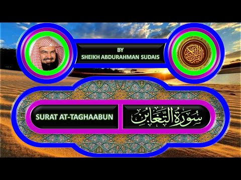 SURAT AT-TAGHAABUN | QURAN CHAPTER 64 | BEAUTIFUL QURAN RECITATION BY SHEIKH SUDAIS #sudais #quran