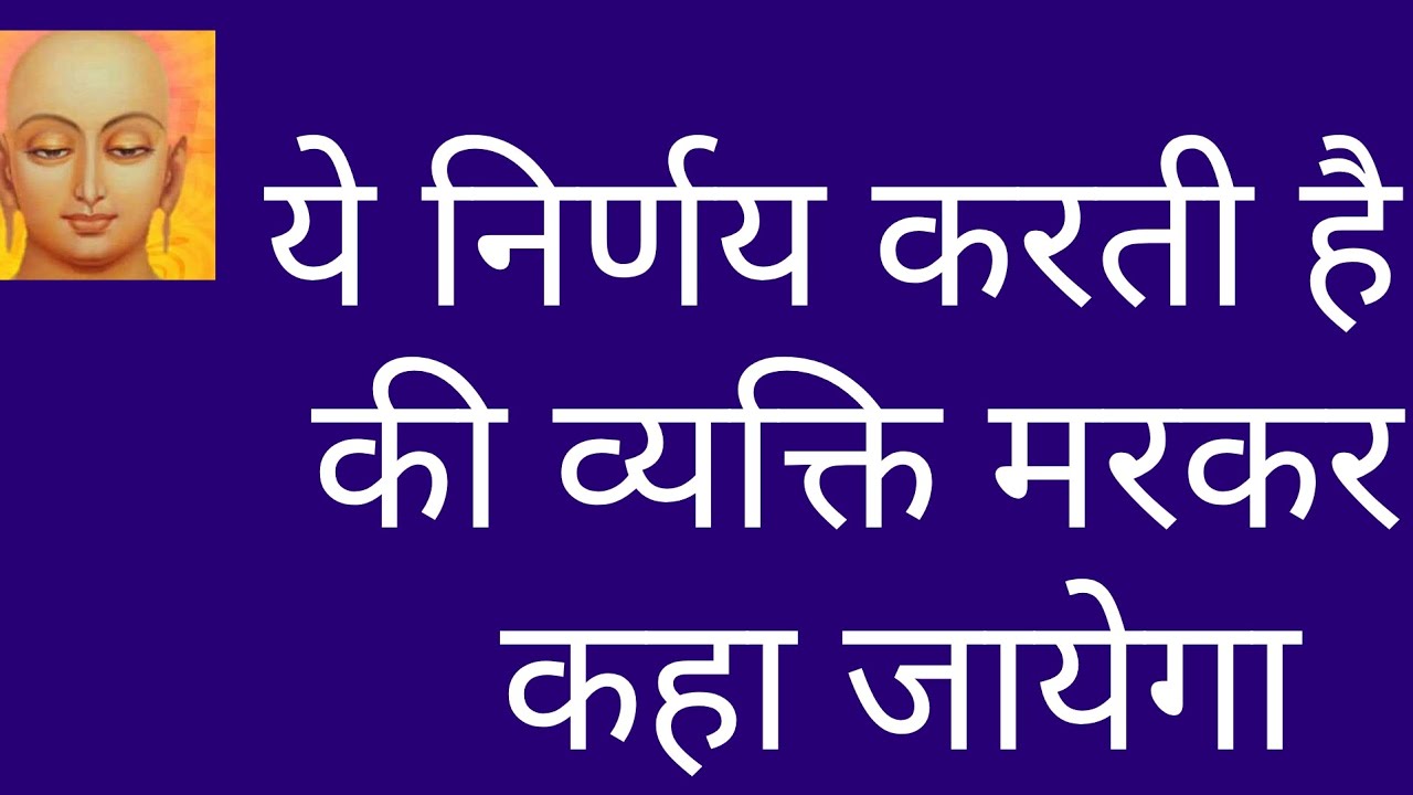 leshya Jainism in hindi/leshya Jainism/6 leshya in Jainism in hindi/6 ...