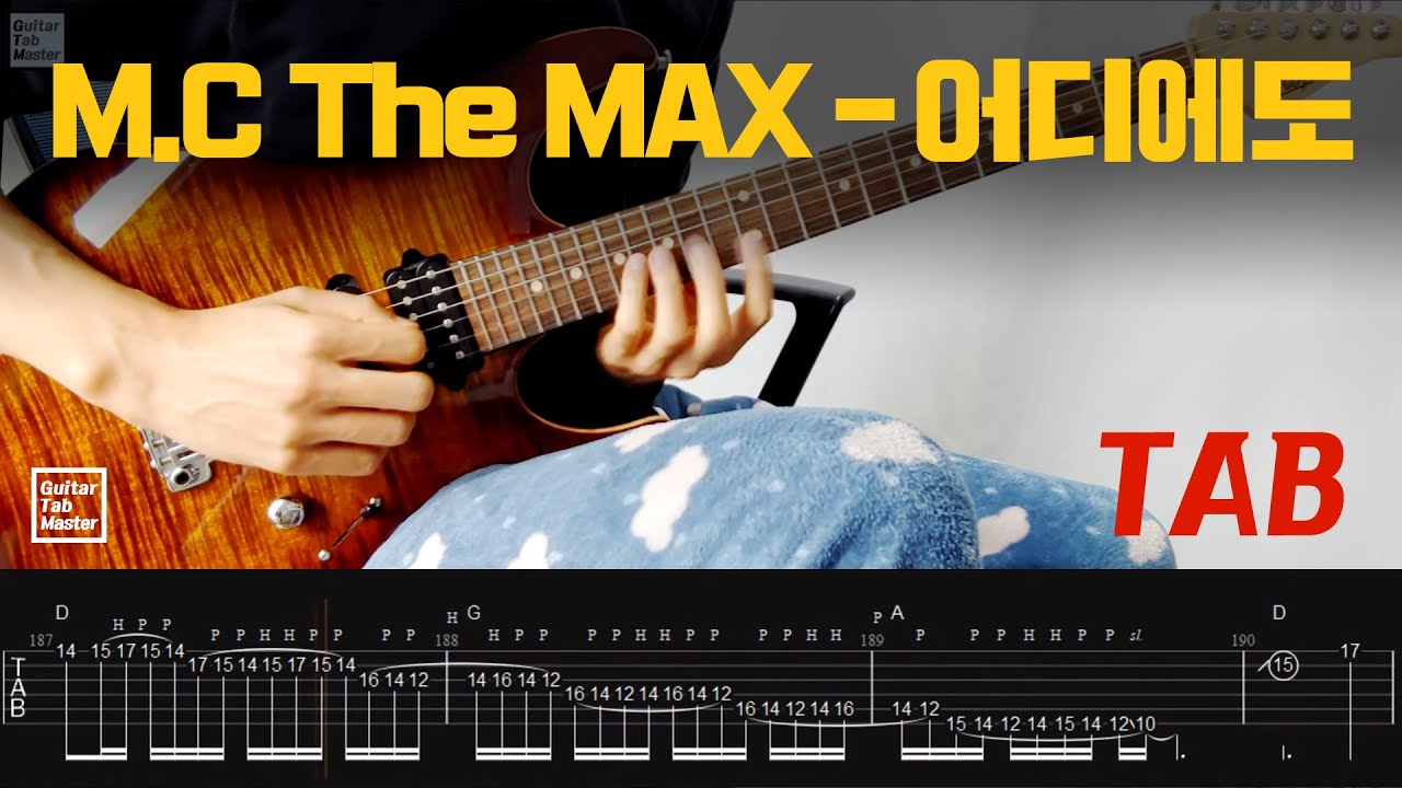 [TAB] M.C The MAX - 어디에도 | 기타 솔로 - YouTube