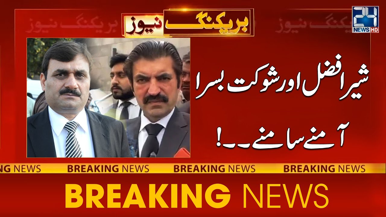Forward Block In PTI - Sher Afzal Marwat Vs Shokat Basra - 24 News HD ...