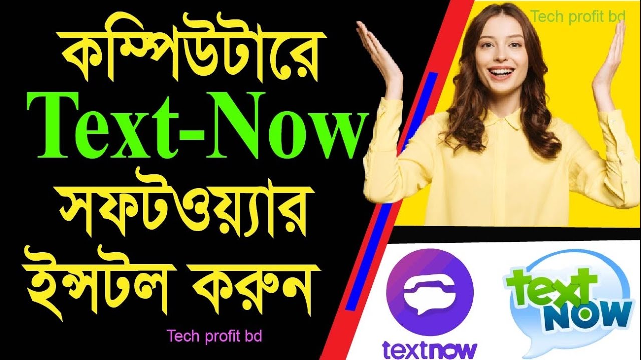 Textnow software install with computer!! textnow apps textnow new ...