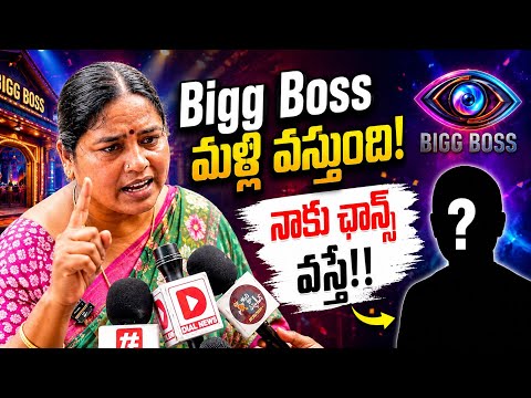 Give Me One Chance In Bigg Boss\