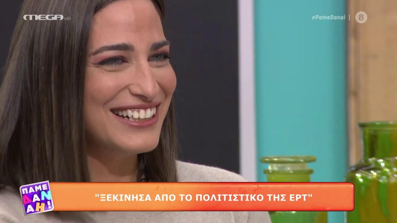 Η Δώρα Αναγνωστοπούλου πάει Δανάη! (Πάμε Δαναη 2/11/20) - YouTube