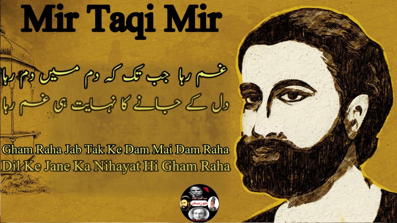 Mir Taqi Mir|Poetry Ghazal|Gham Raha Jab Tak Ke Dam Mai Dam Raha| - YouTube