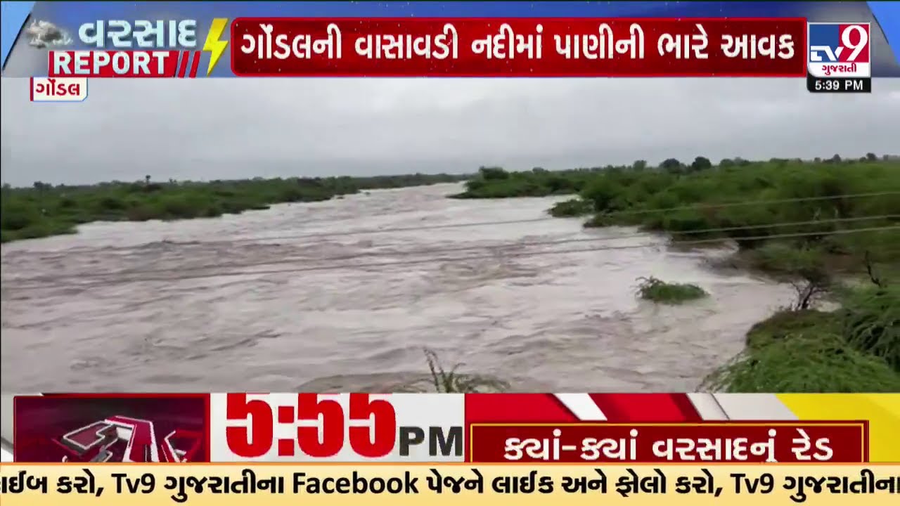 Vasavadi river overflows due to rain; all Checkdams overflow | Rajkot ...