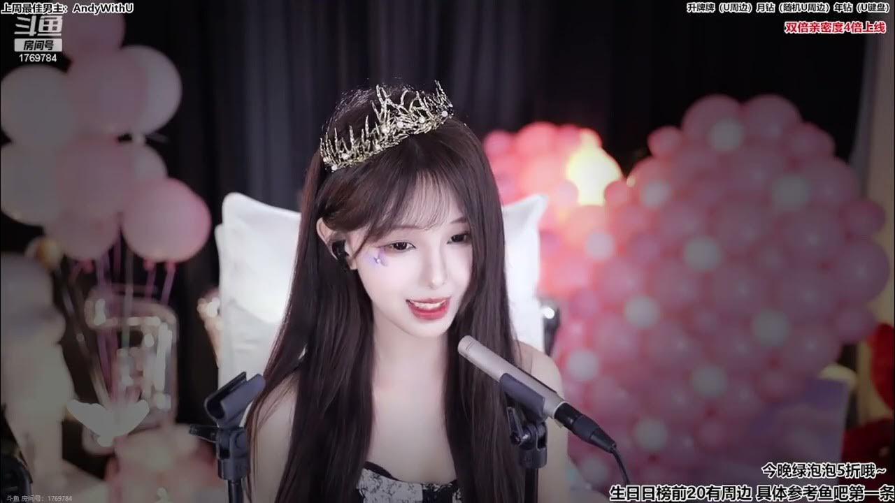 【ASMR】尤优Baby助眠 Youyou 甜系女孩 | 仙女 | 理想女朋友 | 撒娇 | 回放录播 | 斗鱼 | 生日快乐【202300601】 - YouTube