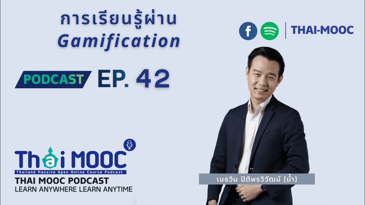 Ep.42 - การเรียนรู้ผ่าน Gamification | Thai MOOC Podcast - YouTube