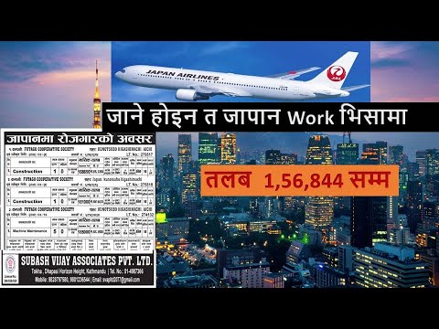 Work in Japan New Demand 2022/Job in Japan Nepali-Construction Worker ...