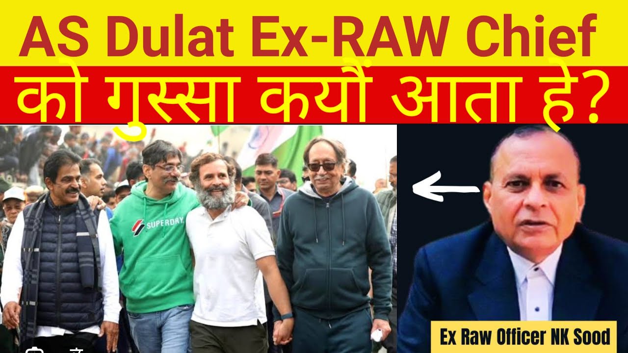 कौन है AS Dulat Ex-RAW Chief; AS Dulat और Brajesh Mishra, Ex-NSA ने ...