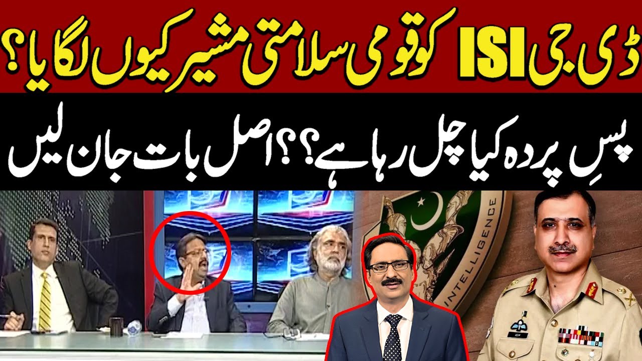 Why Was DG ISI Appointed National Security Advisor? | Real Story Behind ...