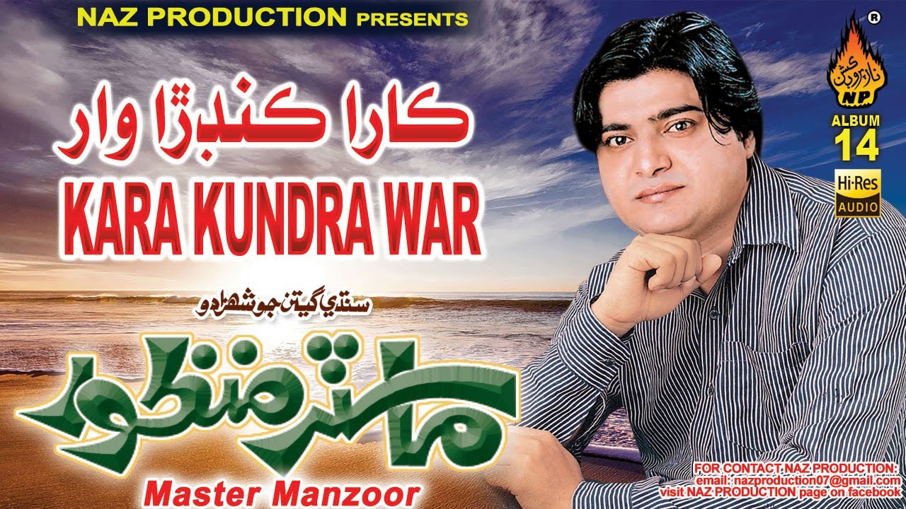 KARA KUNDRA WAR - Master Manzoor - Album 14 - Hi Ress Audio - Naz ...
