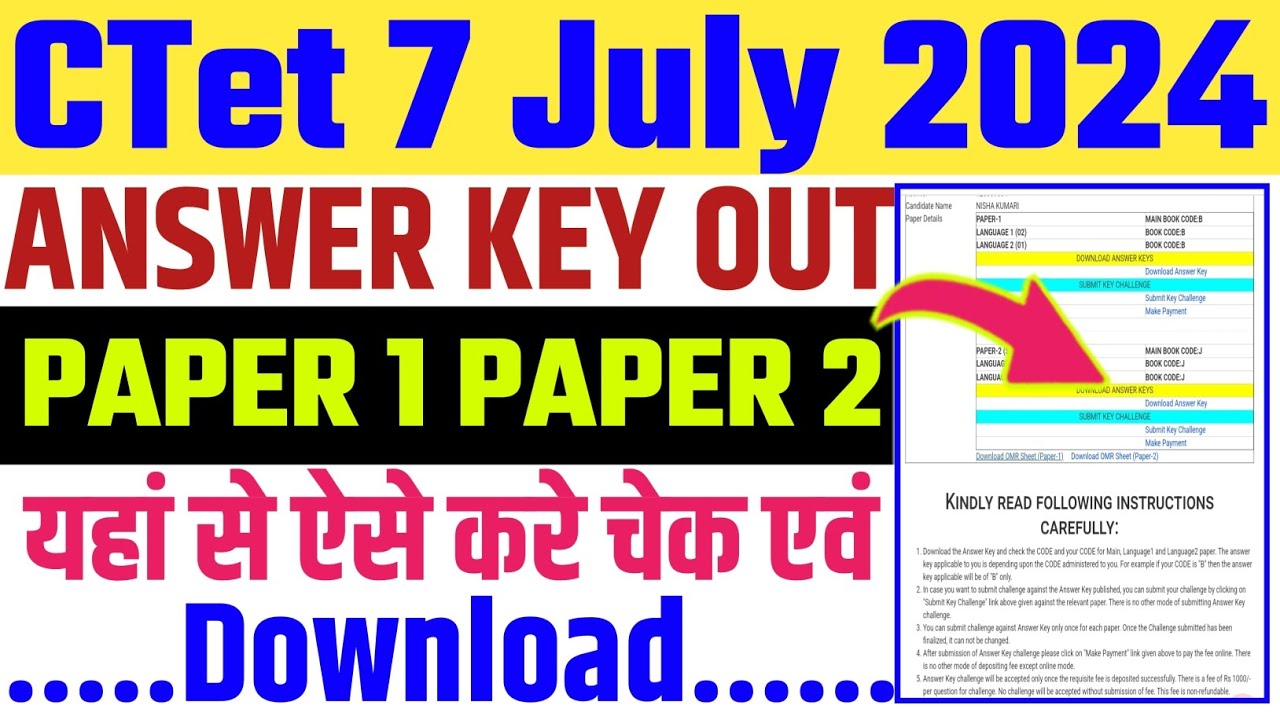 CTET Answer Key 2024 | CTET Answer Key 2024 Kaise Check Kare | CTET ...
