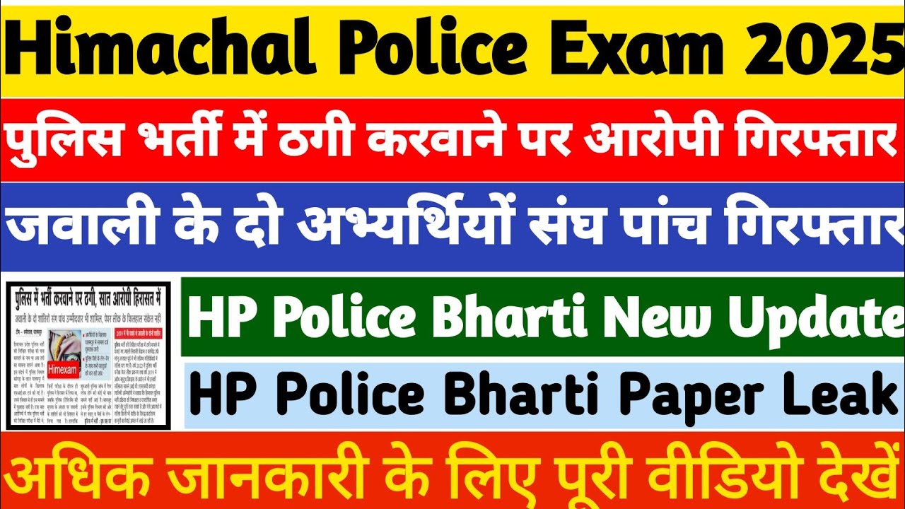 HP Police Bharti Paper Leak 2025 || HP Police Bharti Update Today ...