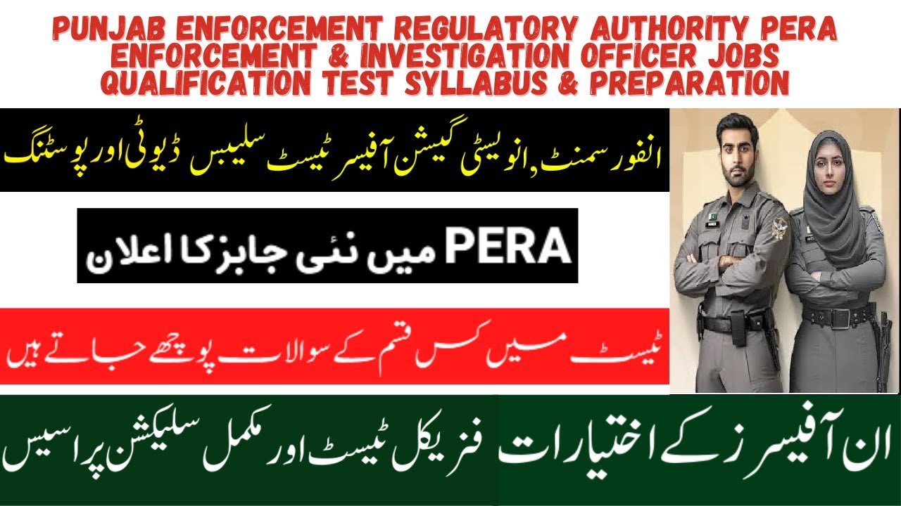 PERA Jobs 2025| PERA Enforcement & Investigation Officer Apply Syllabus ...
