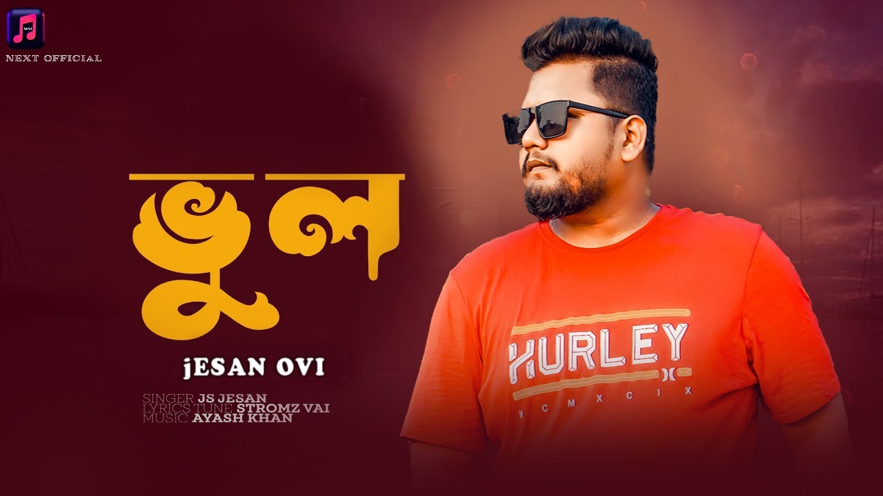 Vul | ভুল | Jesan Ovi | Official Song | Jesan ovi New Song | Bengali ...