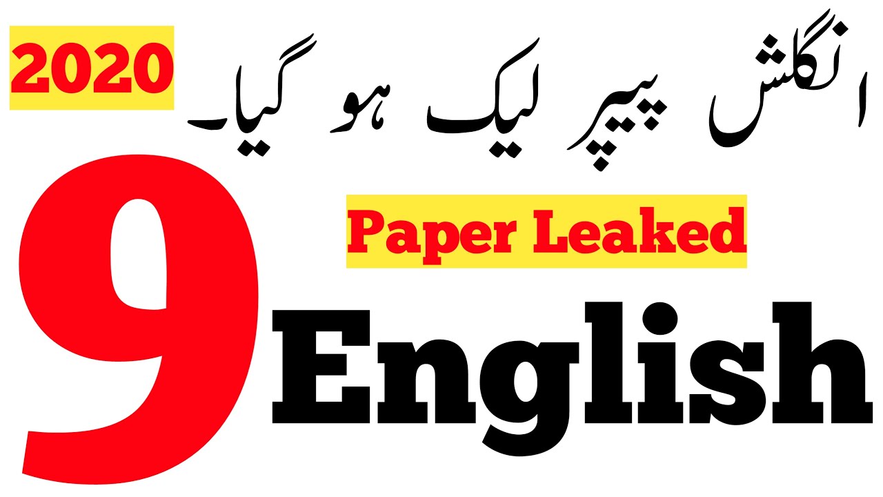 9th Class English Guess Paper 2020 - English Guess Paper 9th Class 2020 ...