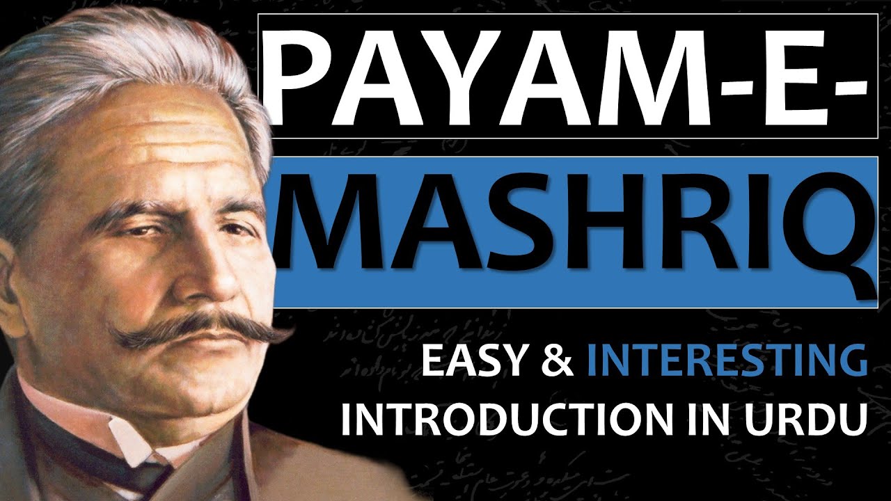 Payam-e-Mashriq | Ep 3 Iqbal Poetical Works | Easy explanation in Urdu ...