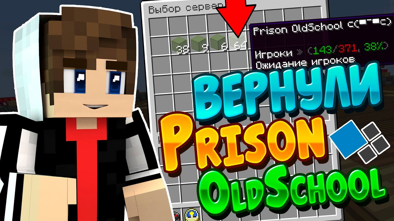 Minecraft Prison OldSchool Cristalix - Вернули Старый Призон! Crystalix ...