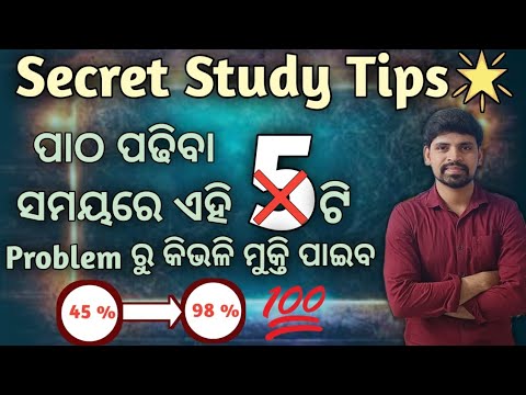 Secret Study Tips To Increase Your Marks |Study Motivation |Self Study ...