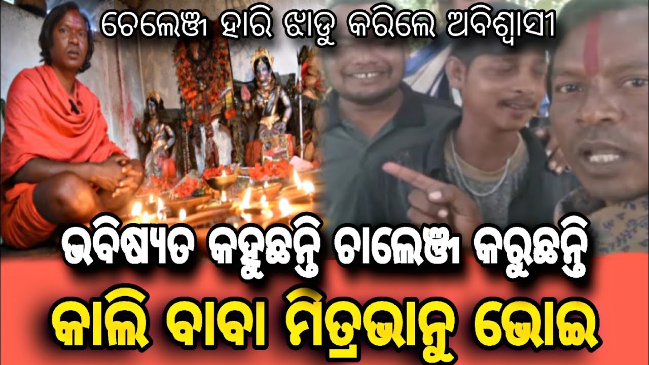 kali baba mitrabhanu bhue | Kalisadhak mitrabhanubhue viral video ...