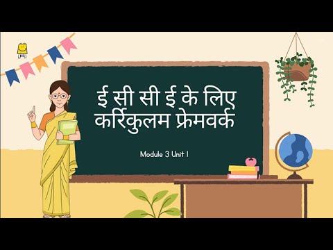 Module 3 - Unit 1: Curriculum Framework for ECCE (Hindi) - YouTube