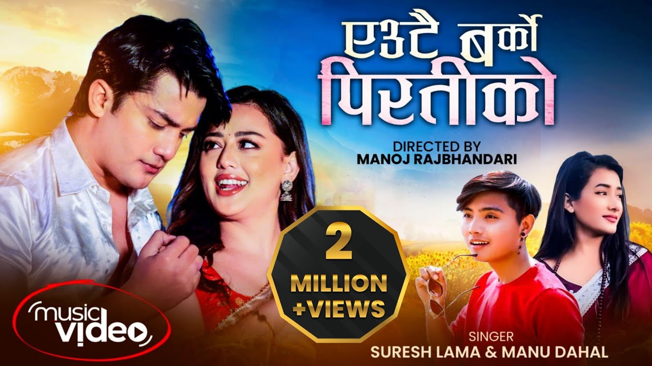 Eutai barko Piratiko Adha Adaha Odau | Aakash Shrestha,Karoona Shrestha ...