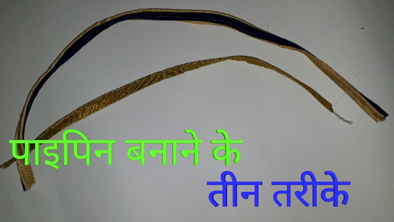 How to Make Piping For Blouse and dress | Akanksha Fashion - YouTube