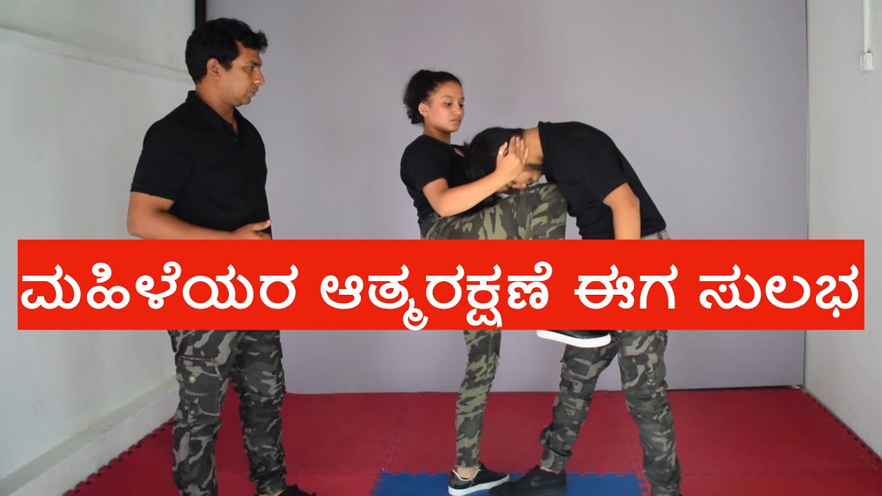Women's self defense technique | knee kick | ಕನ್ನಡ - YouTube
