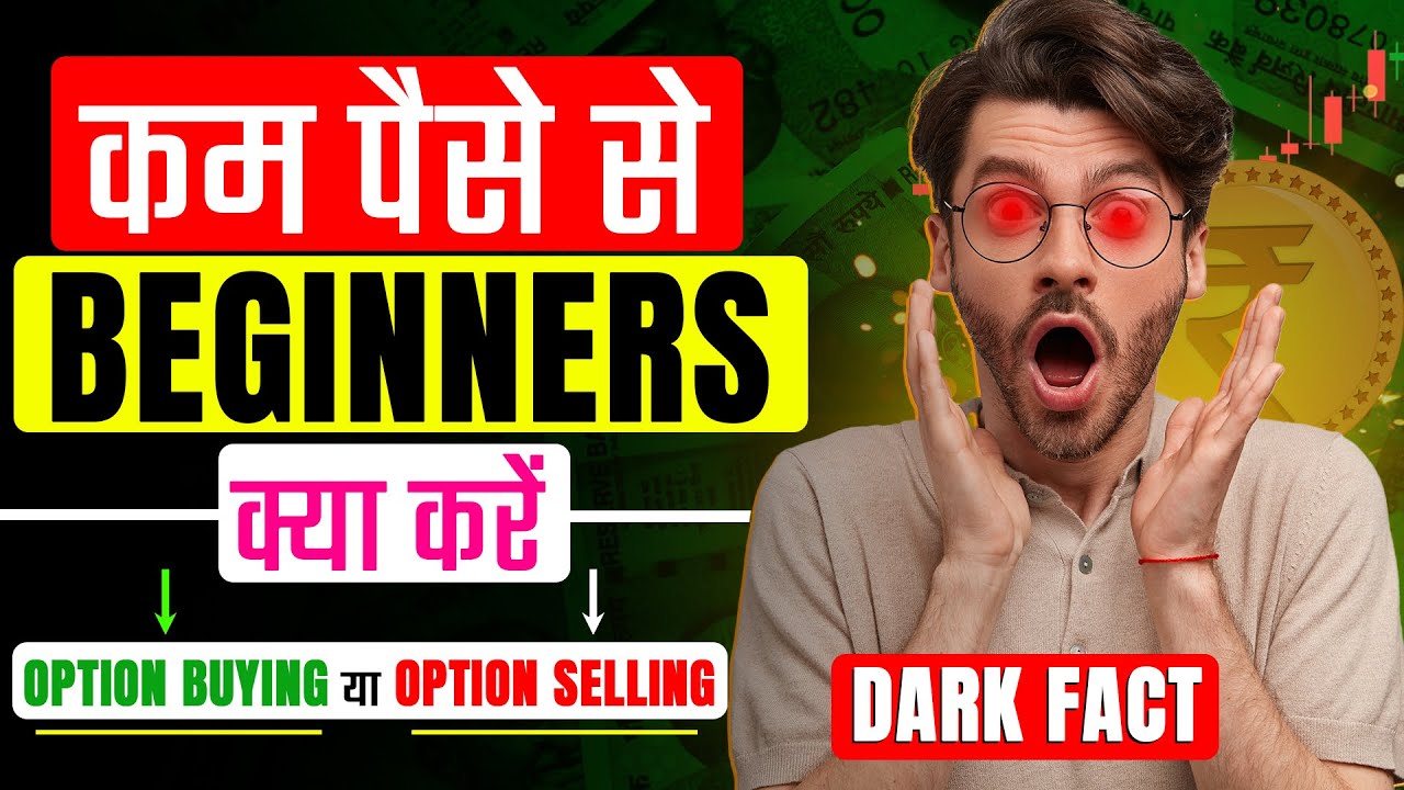 option selling vs option buying which is better || being trader ...