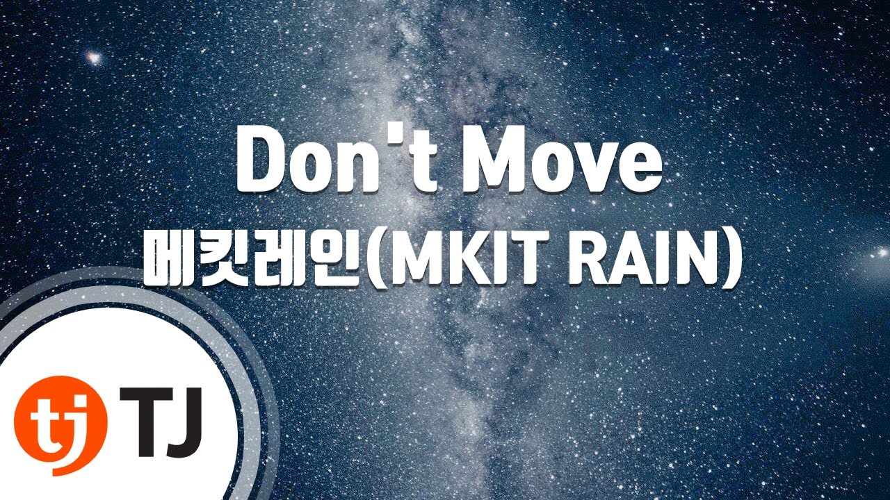 [TJ노래방] Don't Move - 메킷레인(MKIT RAIN) / TJ Karaoke - YouTube