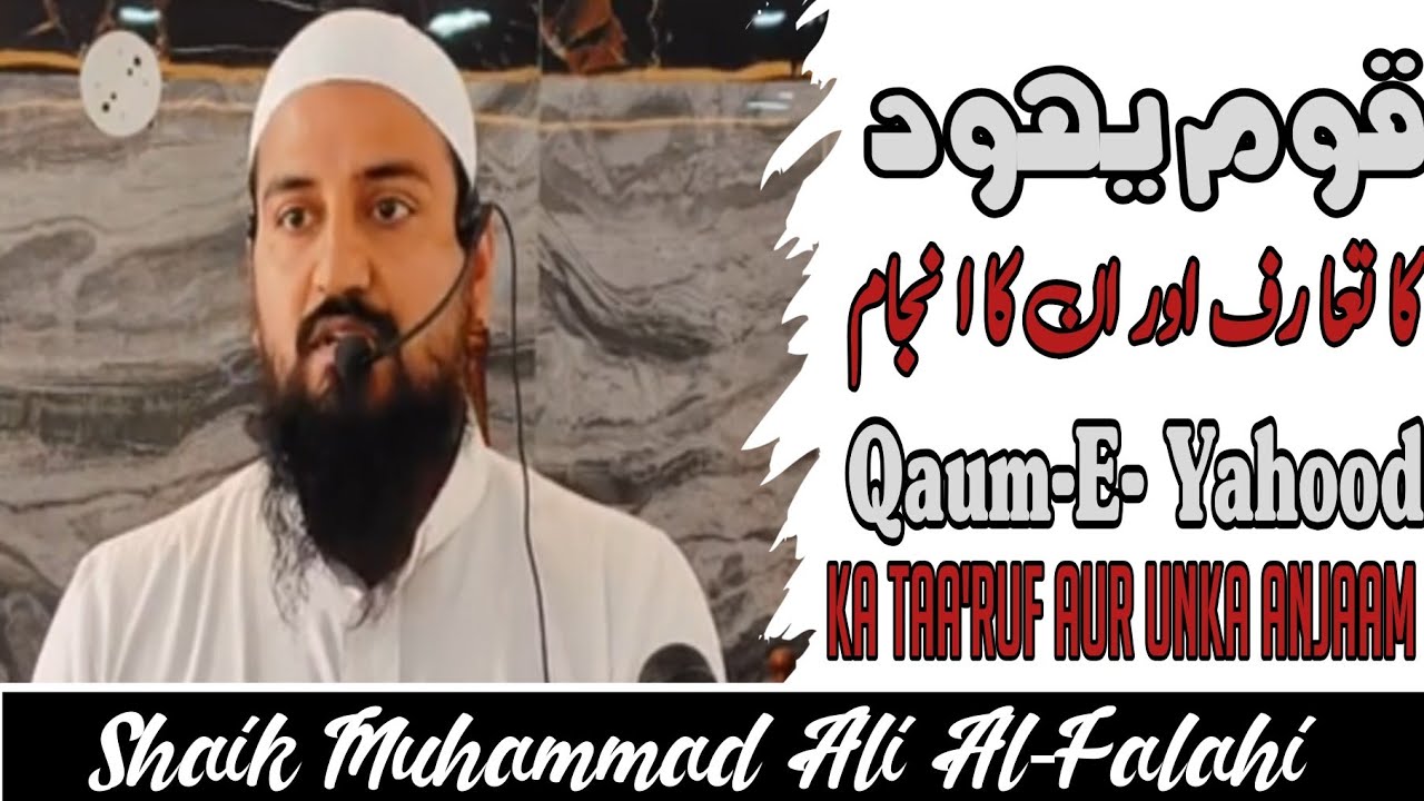 Khutba-E-Jumu'ah | 20-10-23 | Shaikh Muhammad Ali Al-Falahi | Topic ...