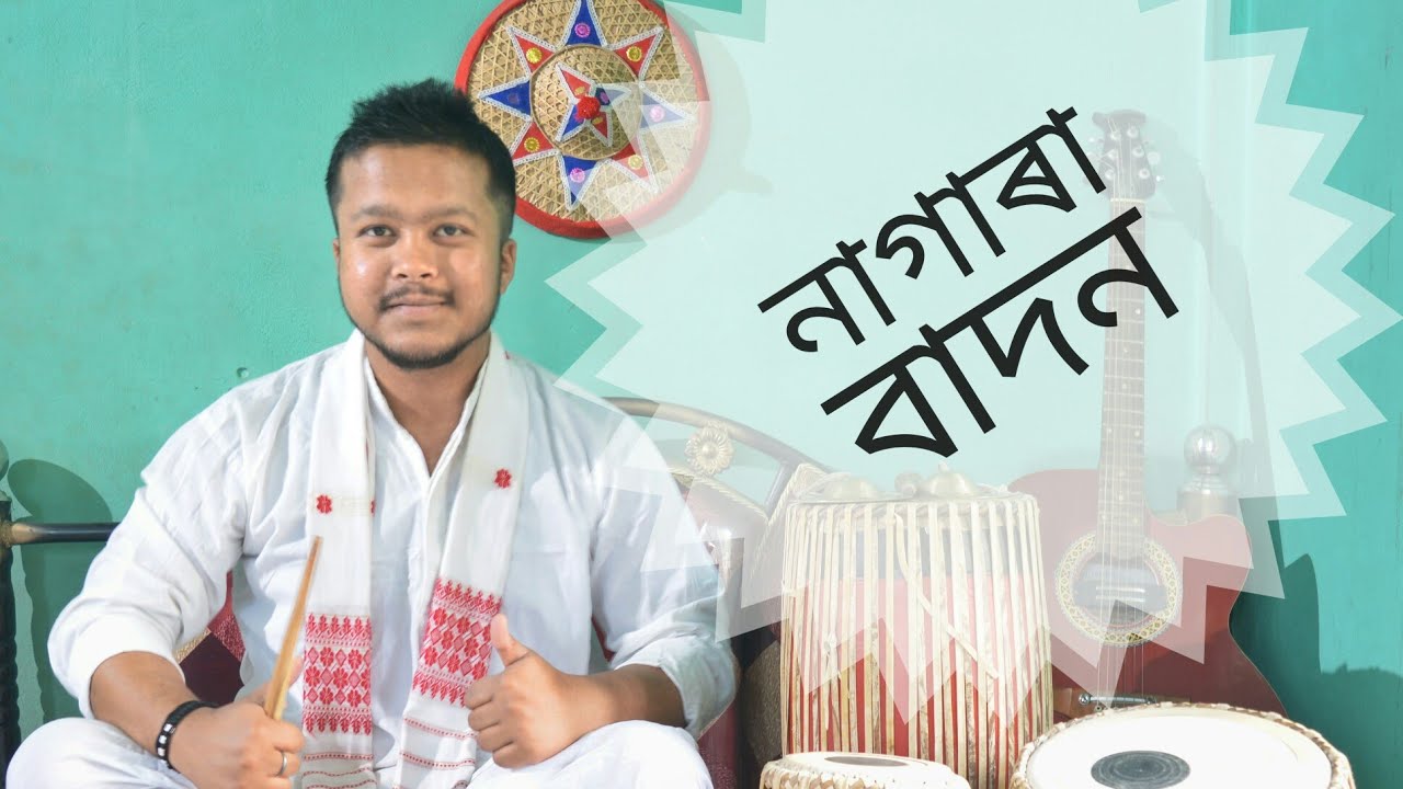 #assamese tutorial, how to play Nagara || tutorials - YouTube
