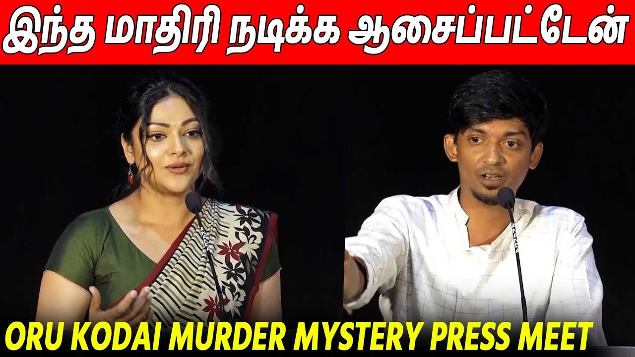 Virumandi Abirami, Director Vishal Venkat Speech At Zee5 Oru Kodai ...