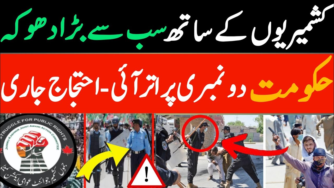 Kashmir Se Dhoka/Government Ki Do Numbri Samny a gai/Todaynews-official ...