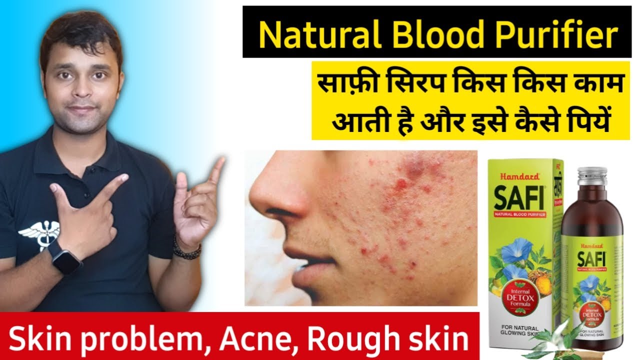 खून साफ करने की दवा | Safi syrup | Safi syrup benefits | Safi syrup ...