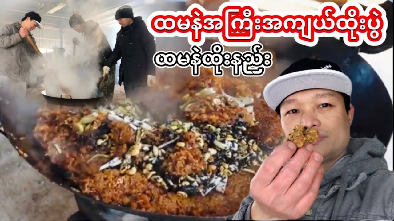 ထမနဲထိုးနည်း - Sticky Rice Offering Festival(Soe&Paw) - YouTube