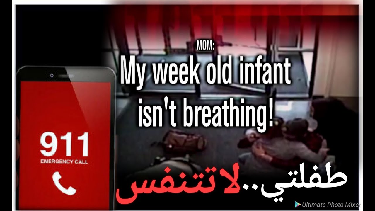 #True_911_Calls Police Officer Saving Baby's Life |True 911 Calls For ...