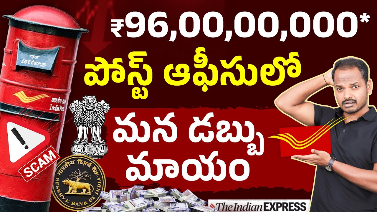 Post Office Scam Indian Express Report😱 – Is Your Investment Really ...
