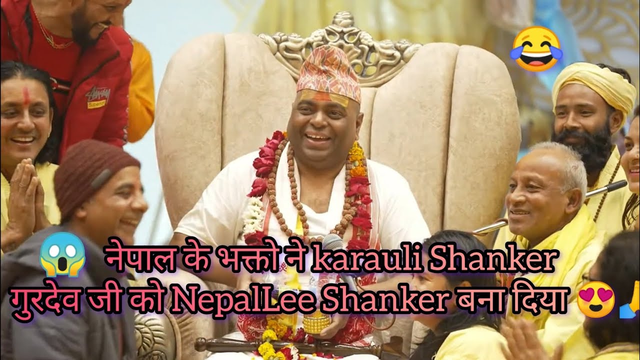 नेपाल के भक्तो ने karauli Shanker गुरदेव जी को NepalLee Shanker बना ...