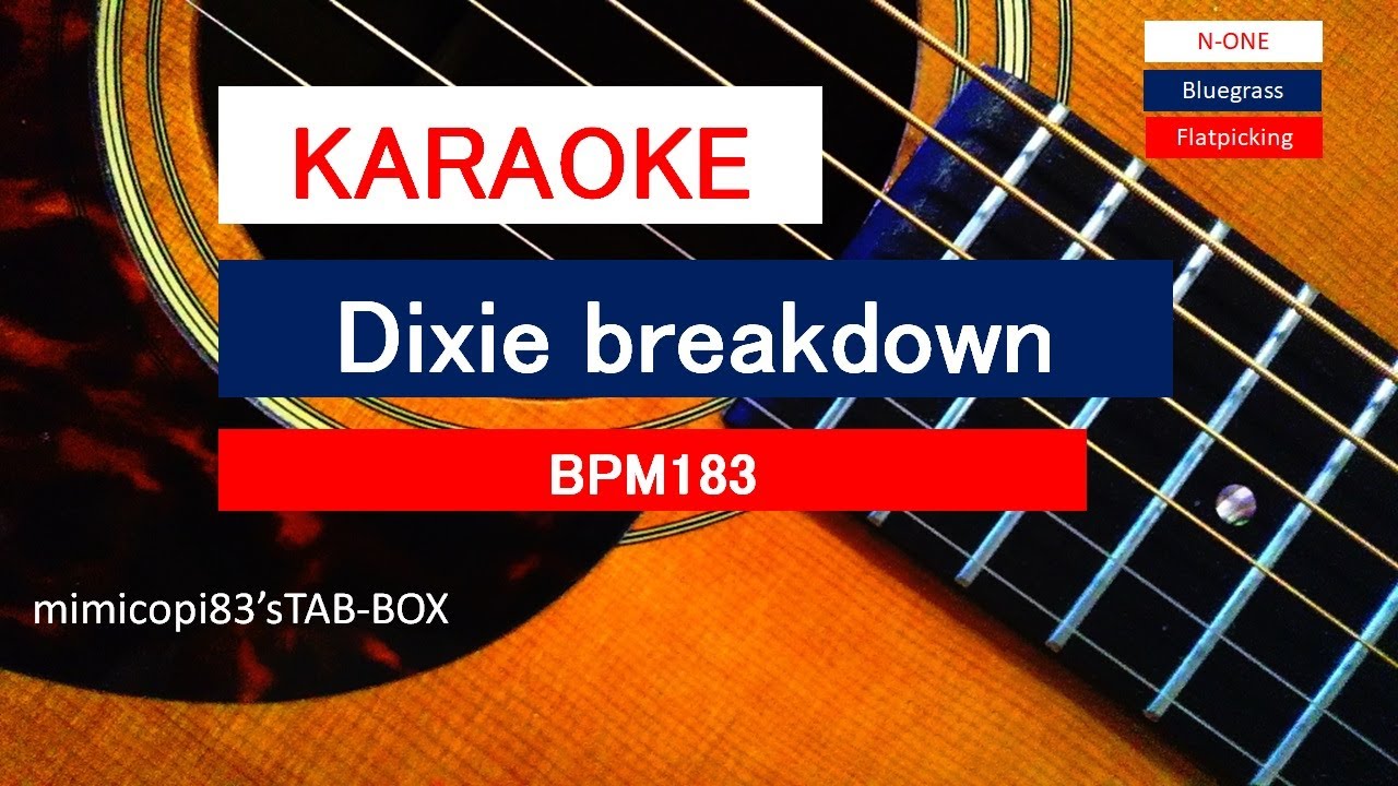 Dixie breakdown 20210820 『 おとうさんのためのKARAOKE』 - YouTube
