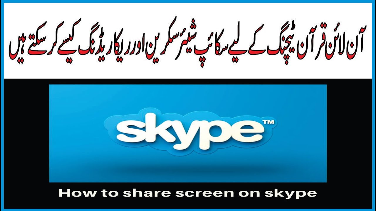 How we can use Skype Share Screen | Skype Recording | Skype Settings ...