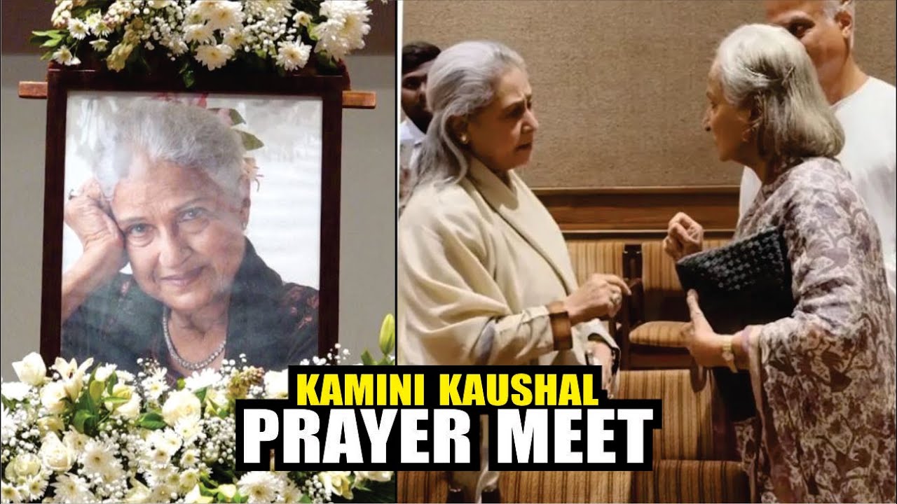 Kamini Kaushal Prayer Meet | Jaya Bachchan and Waheeda Rehman attend ...