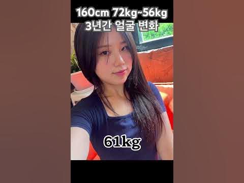 [72kg에서 56kg까지의 얼굴 변화] - YouTube