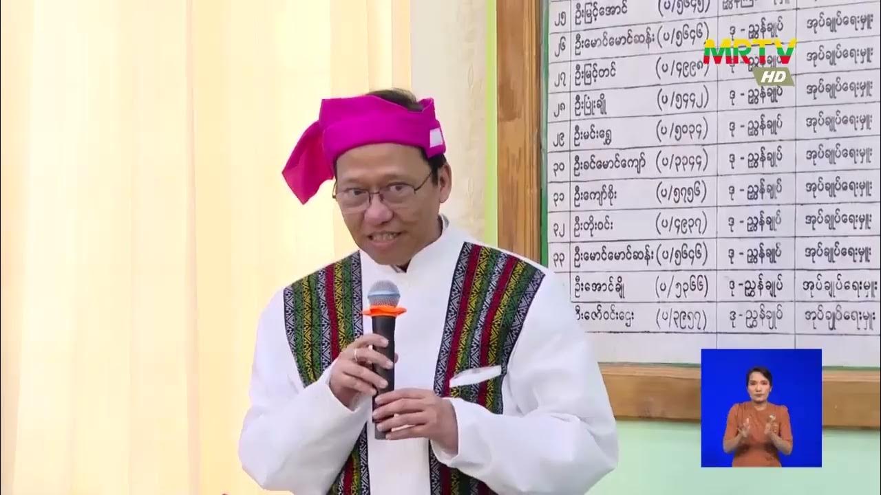 ၇၇ နှစ်မြောက်ချင်းအမျိုးသားနေ့ အခမ်းအနား Youtube