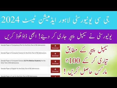 GC University Lahore Admission Test 2024 Sample Papers | GCU Lahore ...