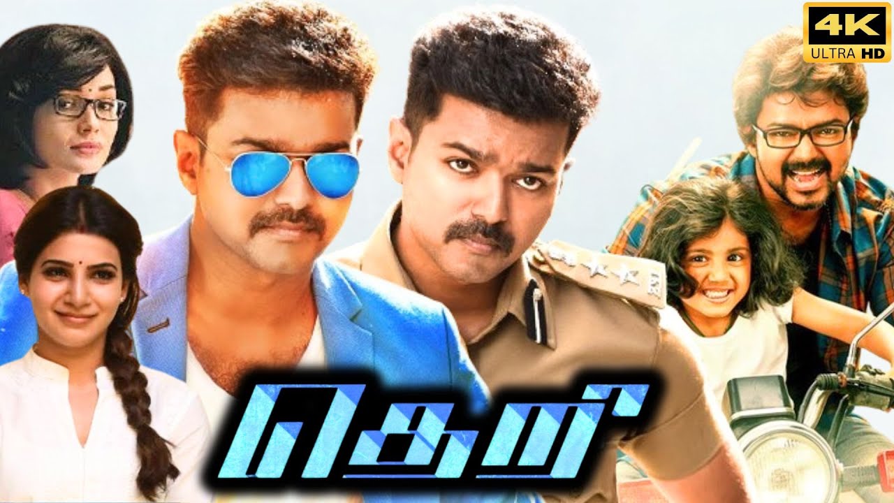Theri Movie In Tamil 2016 Review & Facts | Thalapathy Vijay, Samantha ...