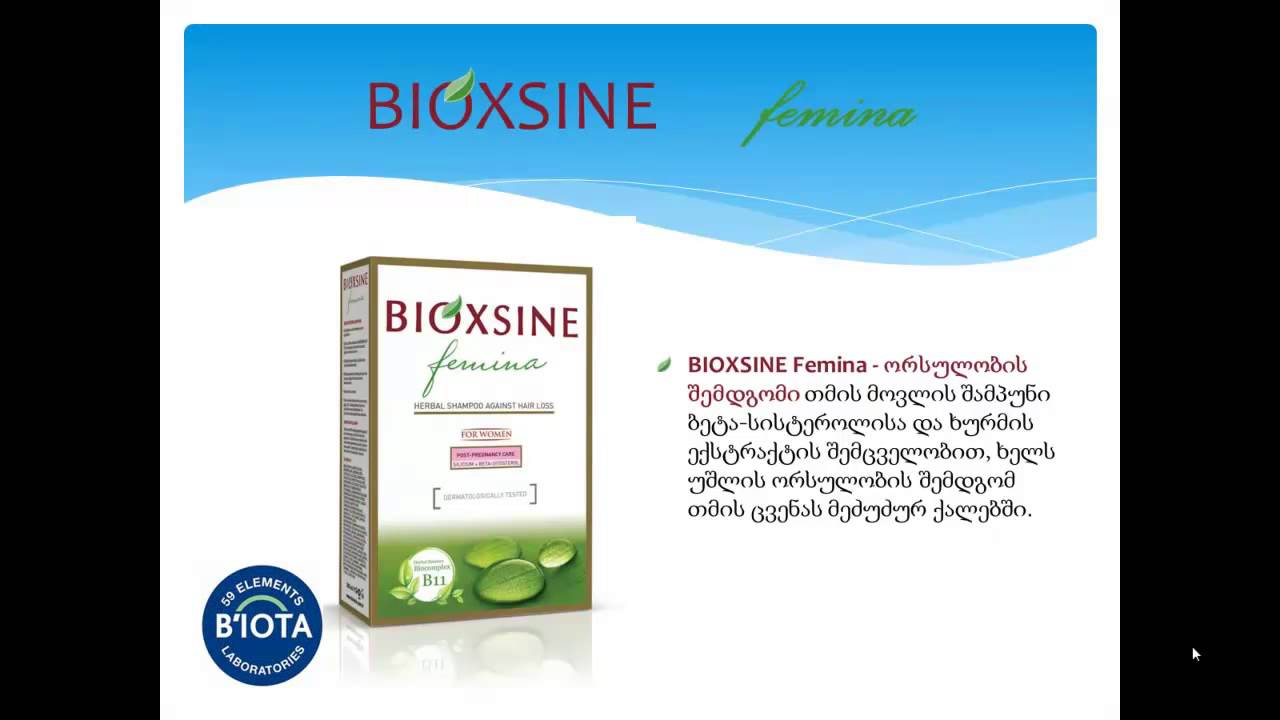 Bioxsine Femina - YouTube