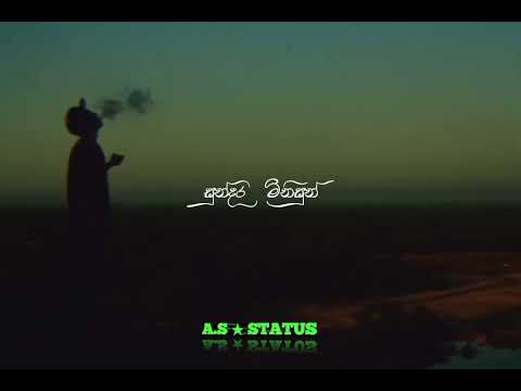 PADURU PADURU GAS (පඳුරු පඳුරු ගස්) | A S STATUS | #short #viral - YouTube