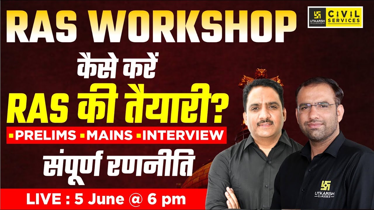RAS Exam Workshop🎯 RAS Prelims, Mains, Interview Complete Strategy | Daulat Khan Sir, Mahendra ...
