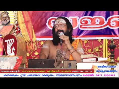 PRABHASHANAM 5 | DEVI BHAGAVATHAM | PALLIKKAL SUNIL | KARIKKAKAM - YouTube